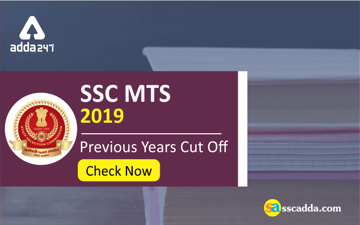 SSC MTS Cut Off 2019: Check Expected & Previous Year Cut Off SSC MTS Cut Off 2019: Check Expected & Previous Year Cut Off