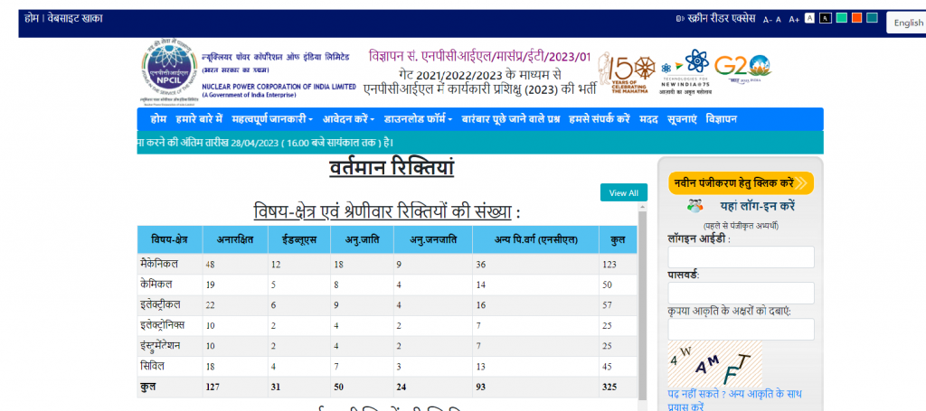 NPCIL Apply Online 2023, Fill Application Form