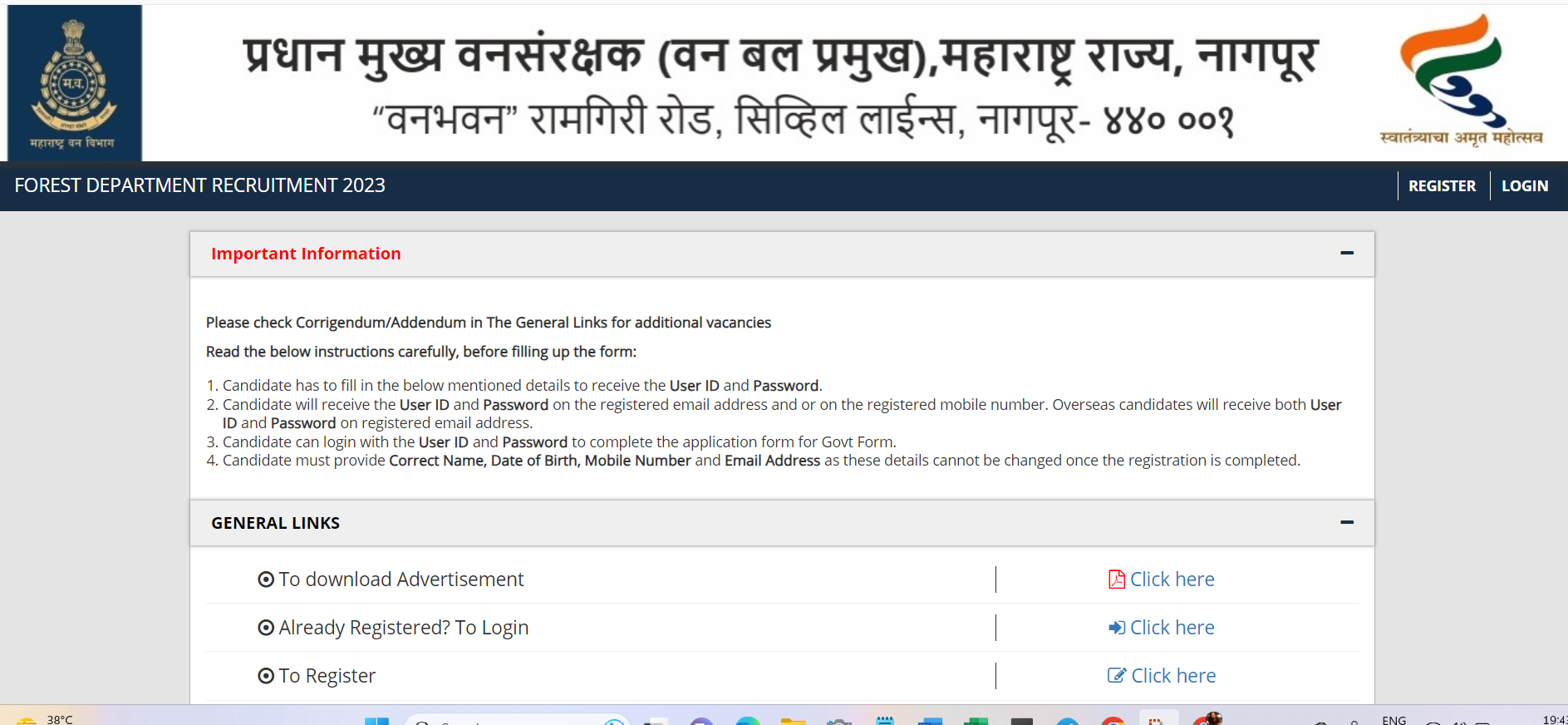 Maharashtra Vanrakshak Bharti 2023 For 2417 Posts