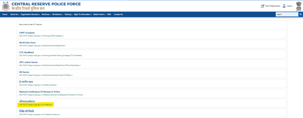CRPF HCM Final Result 2023 Out, Download PDF @crpf.gov.in