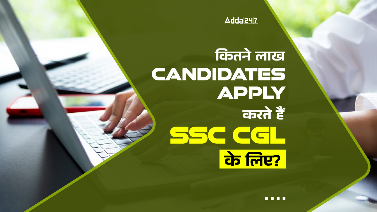 SSC CGL Registration Vs Appeared, Last 8 Year Analysis