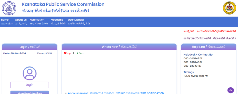 KPSC PDO Recruitment 2024, Exam Date Announced