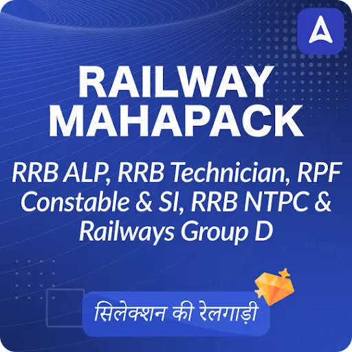 RRB NTPC City Intimation Slip 2024 For Graduate And Undergraduate Posts