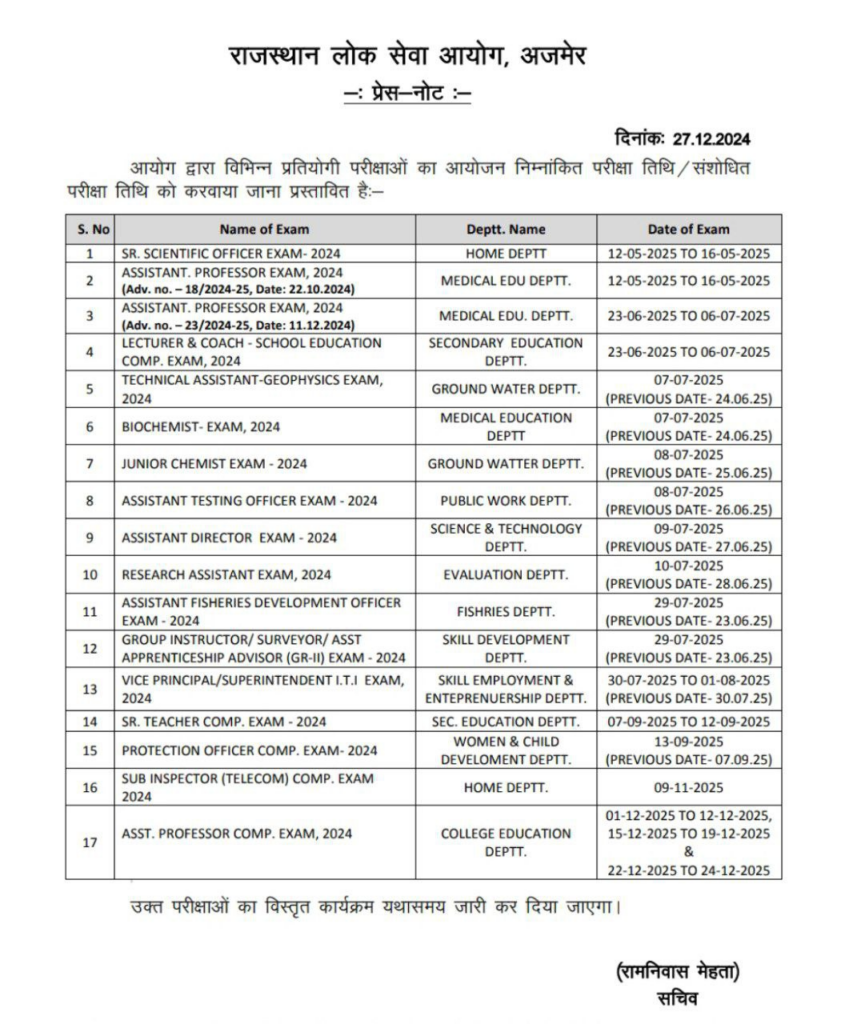 RPSC Exam Calendar 2025, Complete Exam Calendar Schedule