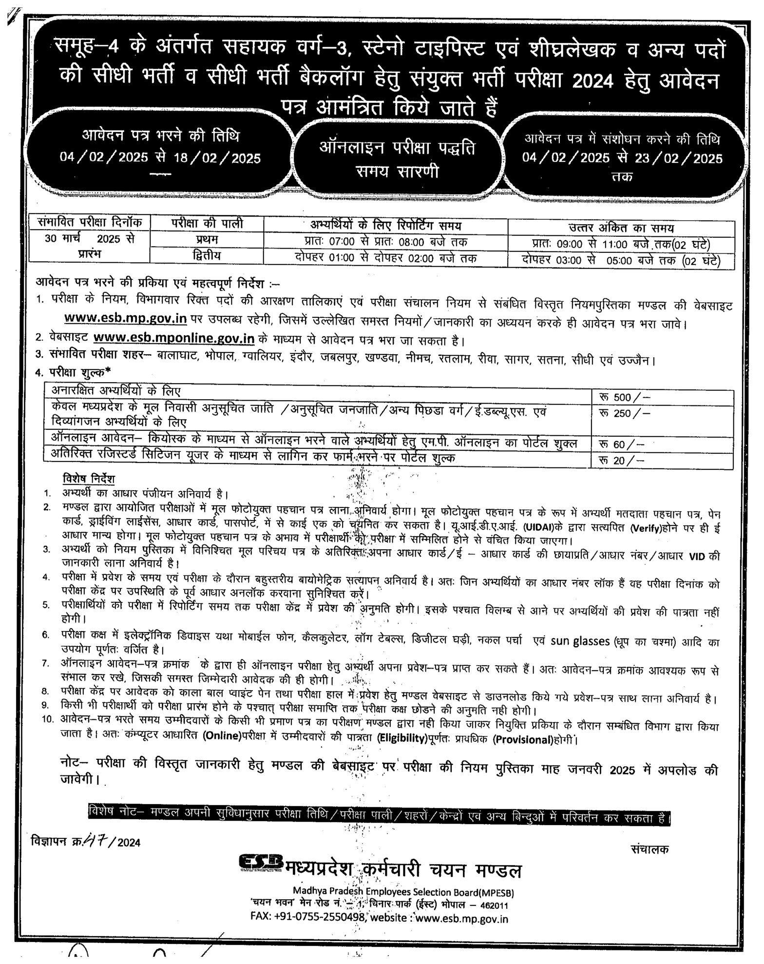 MP ESB Group 4 Notification 2025, Eligibility Criteria, Vacancy
