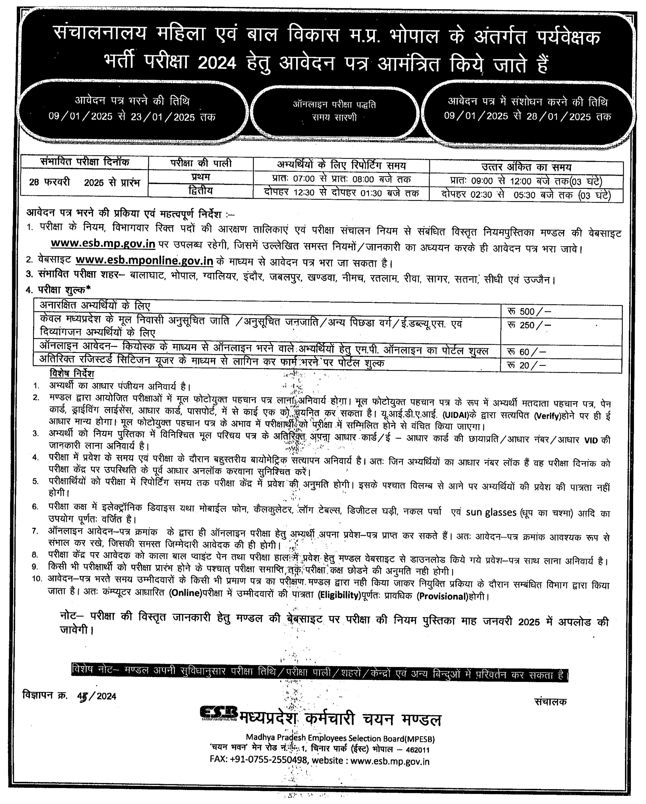 MP Mahila Supervisor Notification 2025 Out, Apply Online Link Active