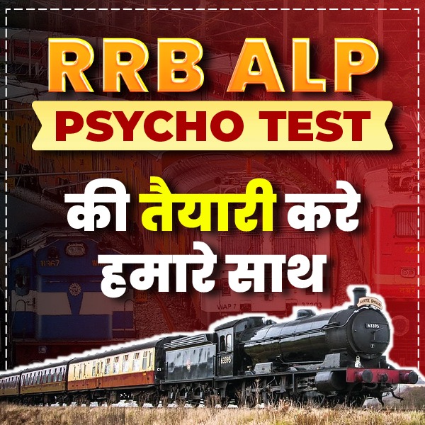 RRB ALP CBT 2 Exam Analysis, Check Difficulty Level and Good Attempts